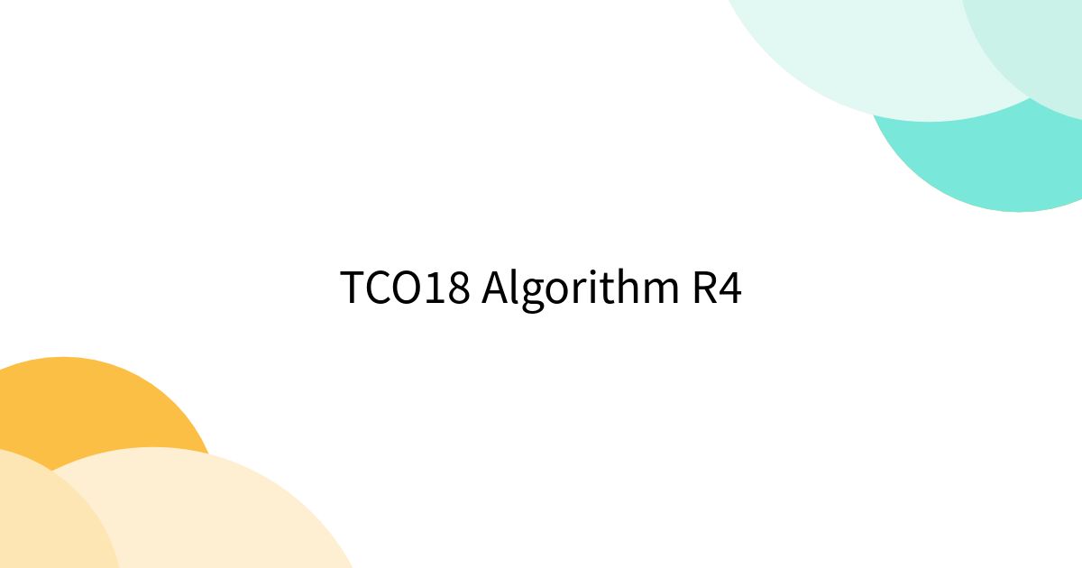 TCO18 Algorithm R4 (3ページ目) - Togetter [トゥギャッター]