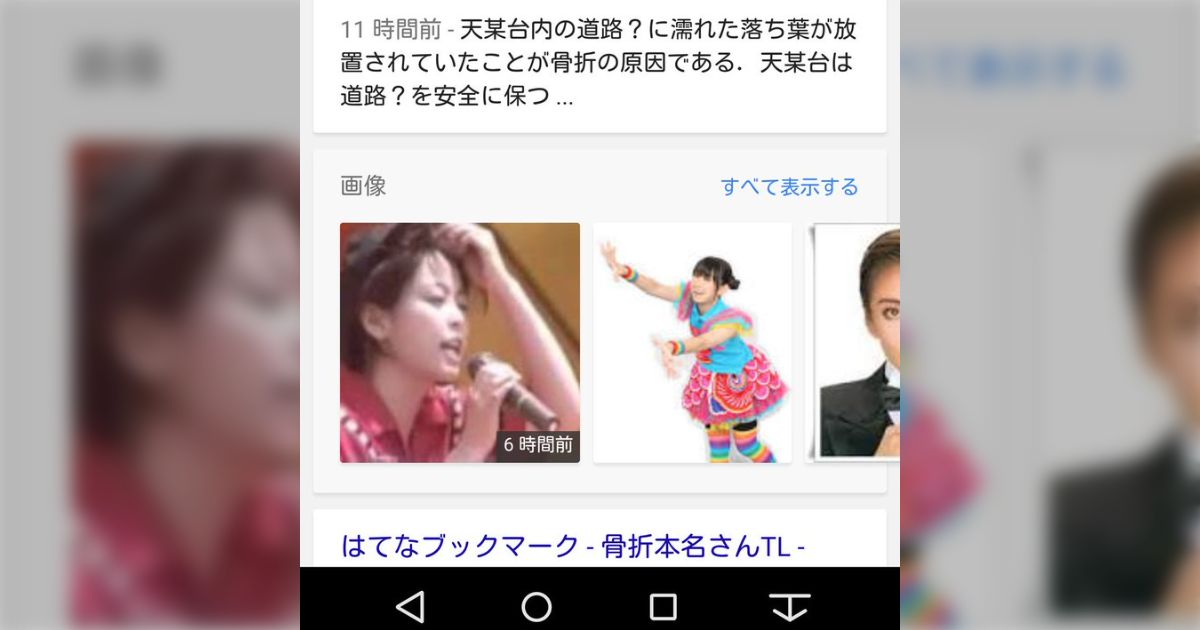 骨折本名さんTL - posfie