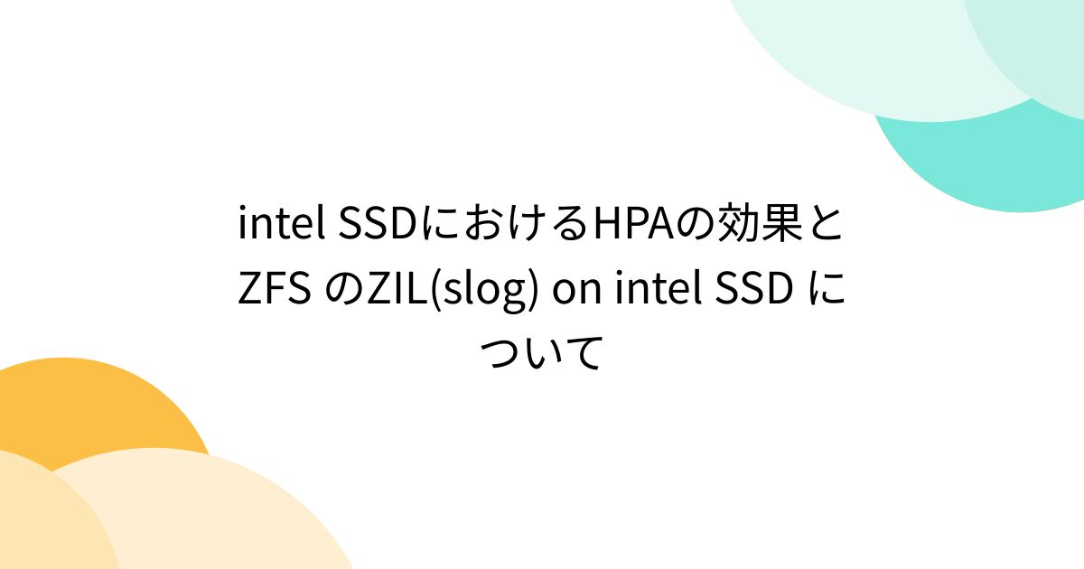 intel SSDにおけるHPAの効果とZFS のZIL(slog) on intel SSD について - posfie