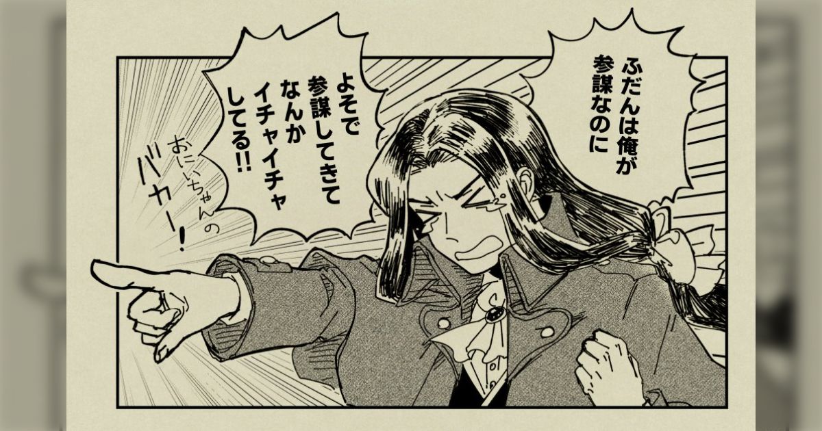 『Mimic』シリーズのつぶやきまとめ - posfie