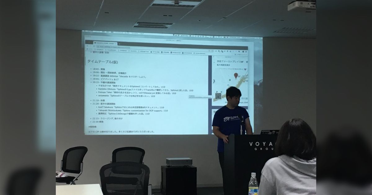 SphinxCon JP 2018 - posfie