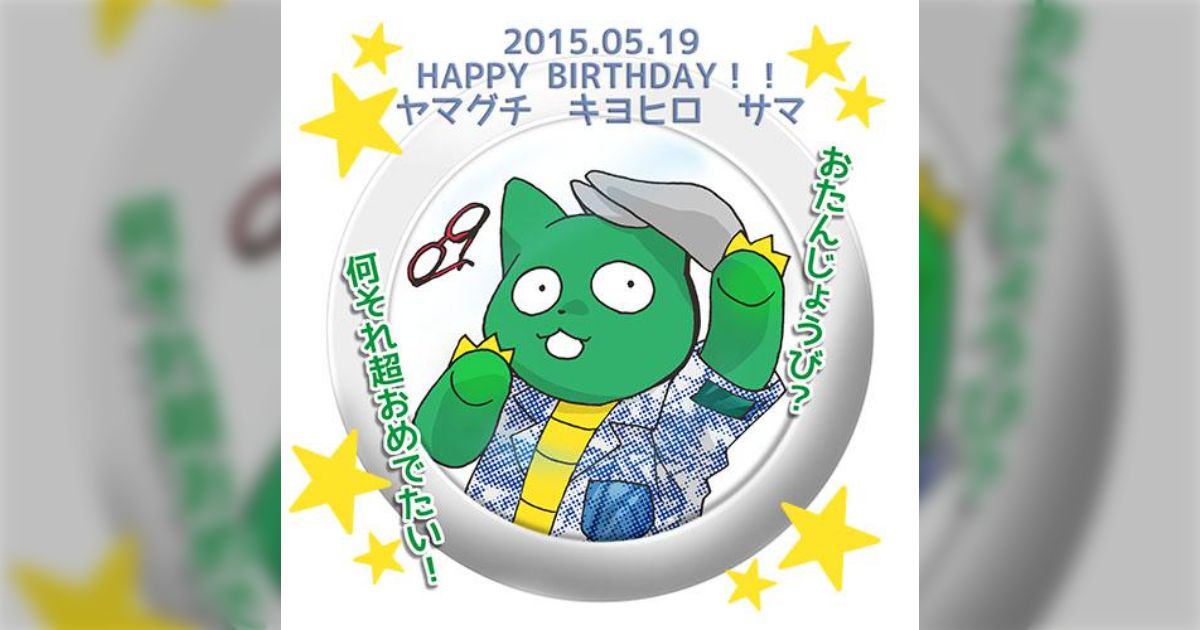 山口清裕さん聖誕祭2015 - posfie