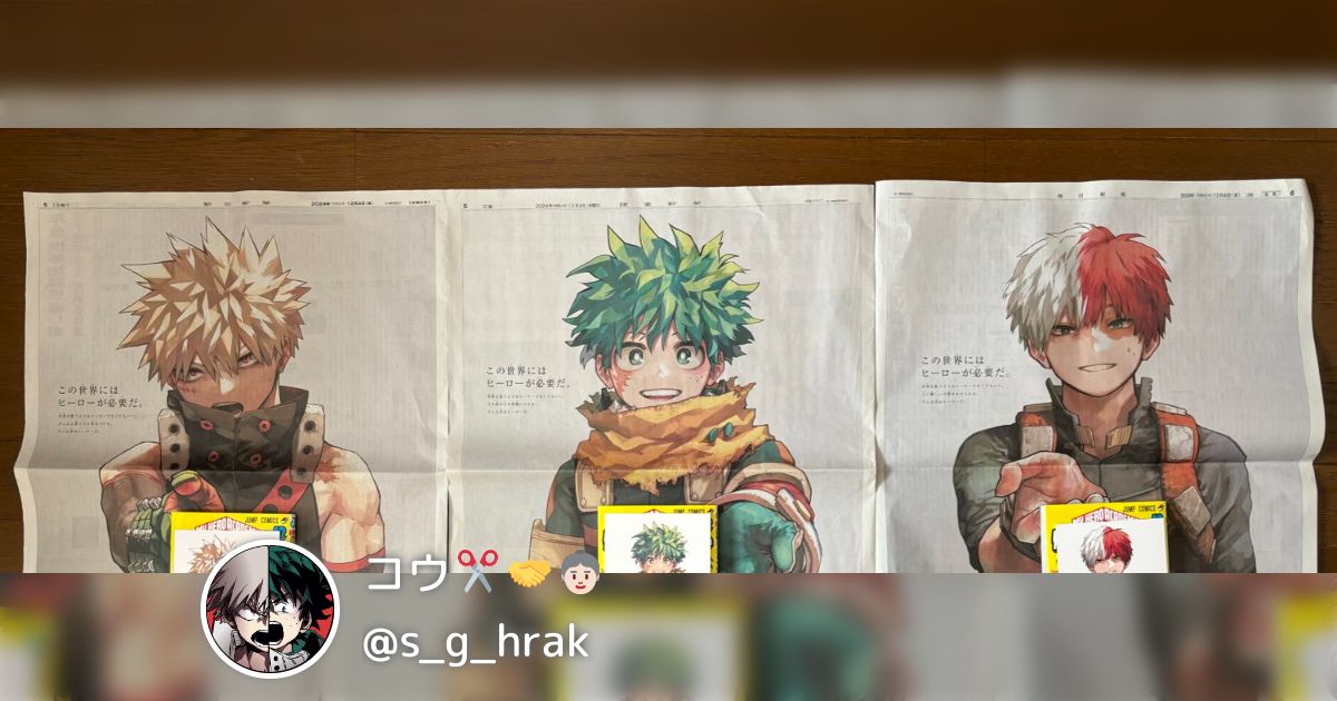 コウ ️🤝👵🏻(@s_g_hrak)のまとめ - posfie