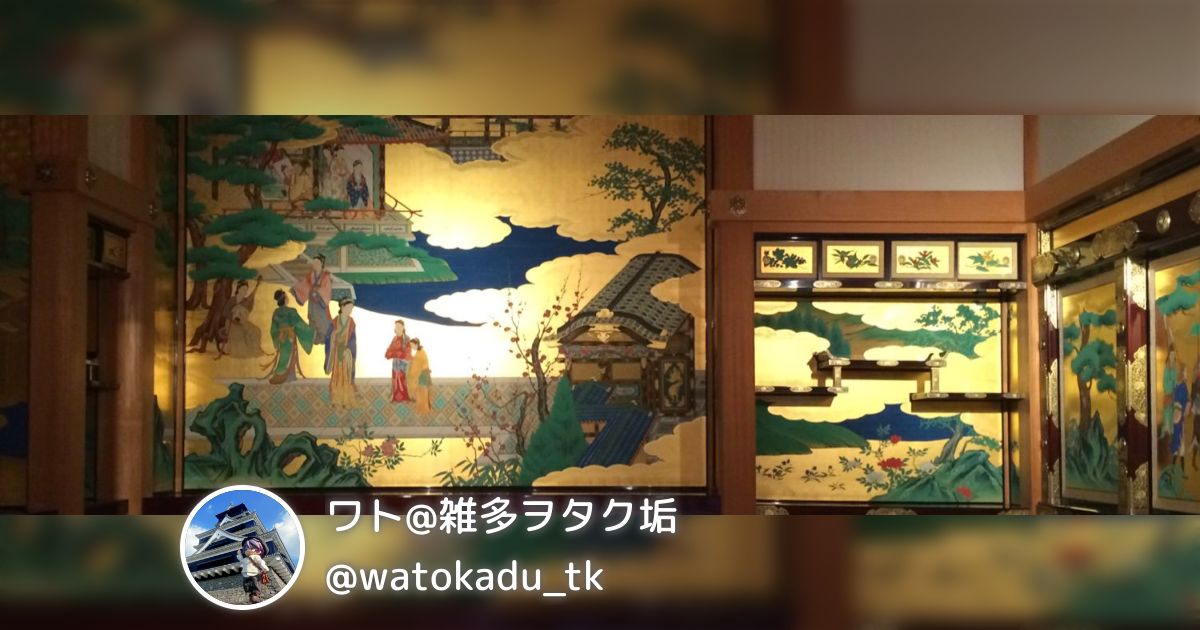 ワト@雑多ヲタク垢(@watokadu_tk)のまとめ - posfie