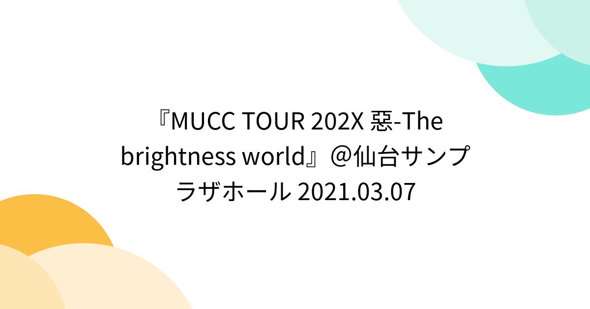 『MUCC TOUR 202X 惡-The brightness world』＠仙台サンプラザホール 2021.03.07 - posfie