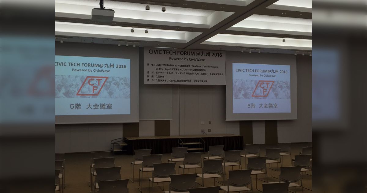 CIVIC TECH FORUM@九州 2016 Powered by CivicWave #civictechjp (14ページ目) - Togetter [トゥギャッター]