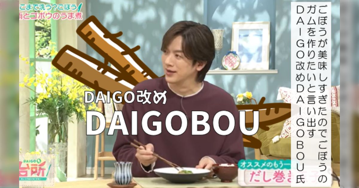 DAIGOも台所7 - posfie