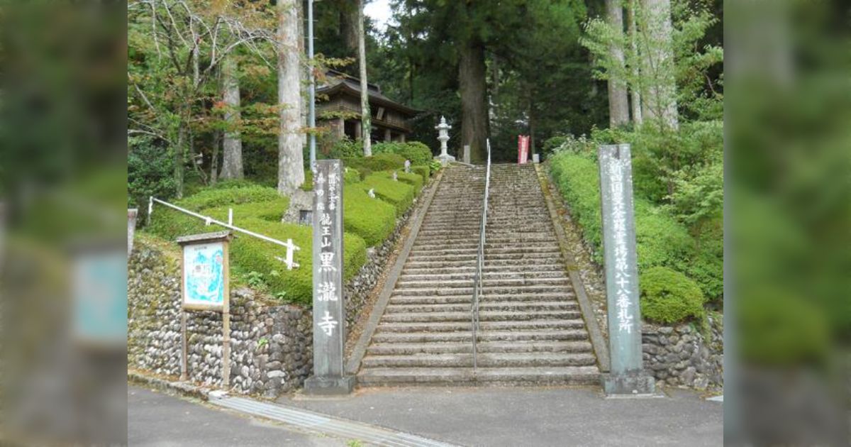 黒滝寺・地蔵寺・慈眼寺・取星寺 - posfie
