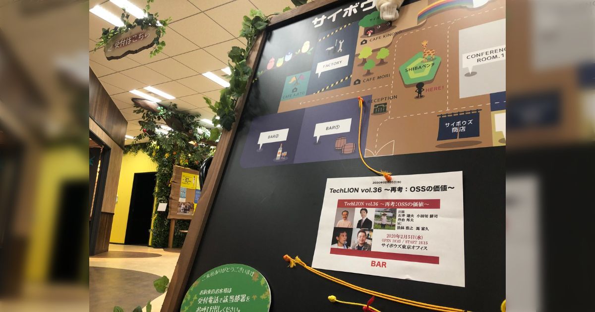 TechLION vol.36 〜再考：OSSの価値〜 #techlion - posfie