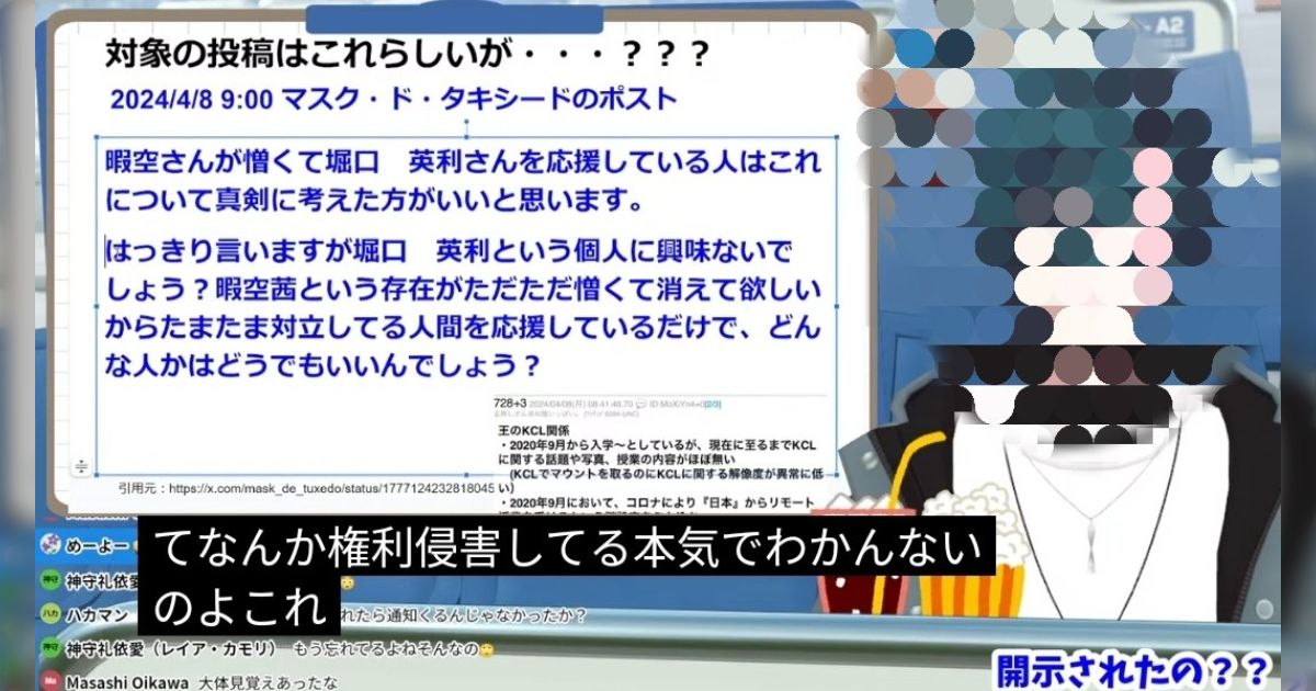 【悲報】マスク・ド・タキシードさん開示され不安をおさえきれず、月曜昼間から配信してしまう。 - posfie
