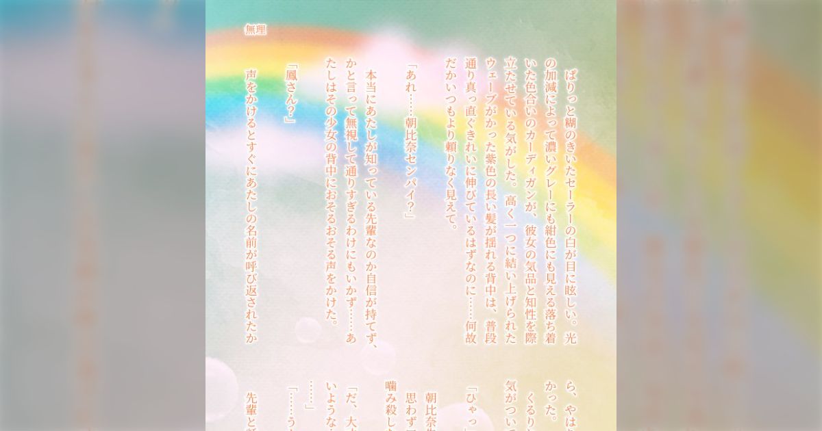 まふえむSSまとめ - posfie