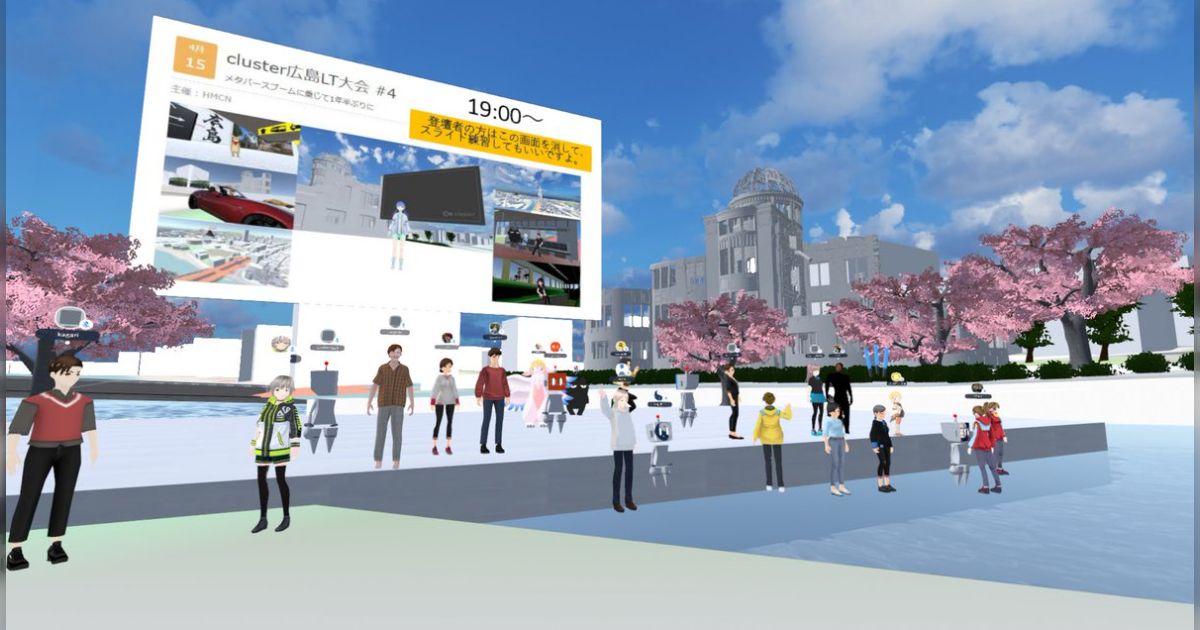 cluster広島LT大会#4 - posfie