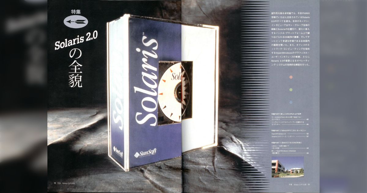 Solarisの想い出 - posfie