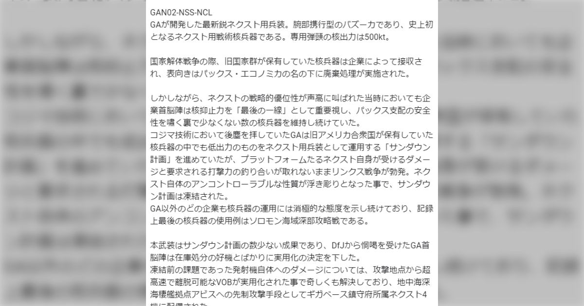 ギガベース日誌 ACT09「REMEMBERED DEATH」03 - posfie