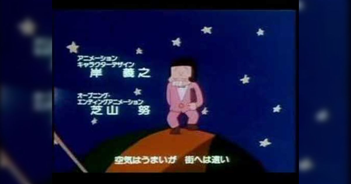 2011年におそ松くんがやっていたたこんなOPになるだろう - posfie