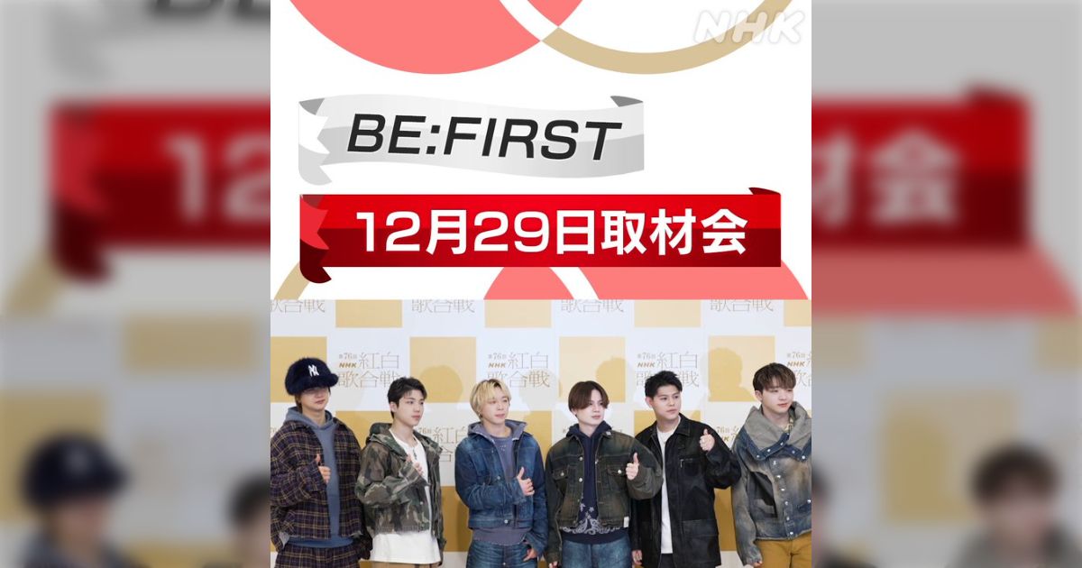 2025年紅白 - posfie