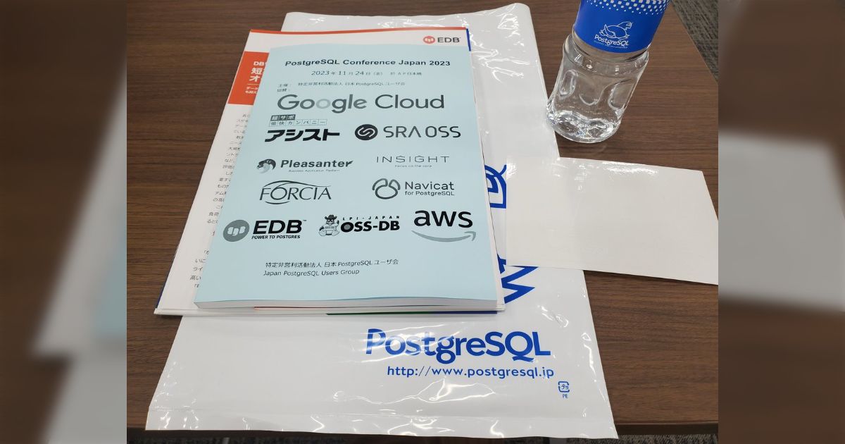 PostgreSQLカンファレンス2023 - posfie