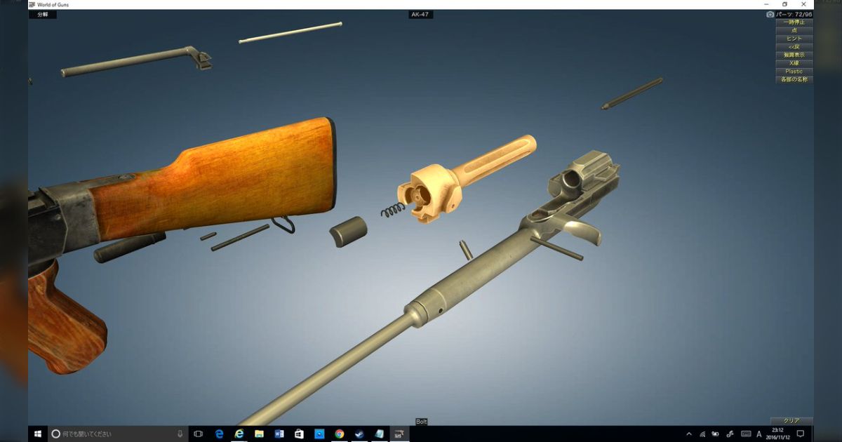『World of Guns: Gun Disassembly』（Wog）プレイ録 - posfie