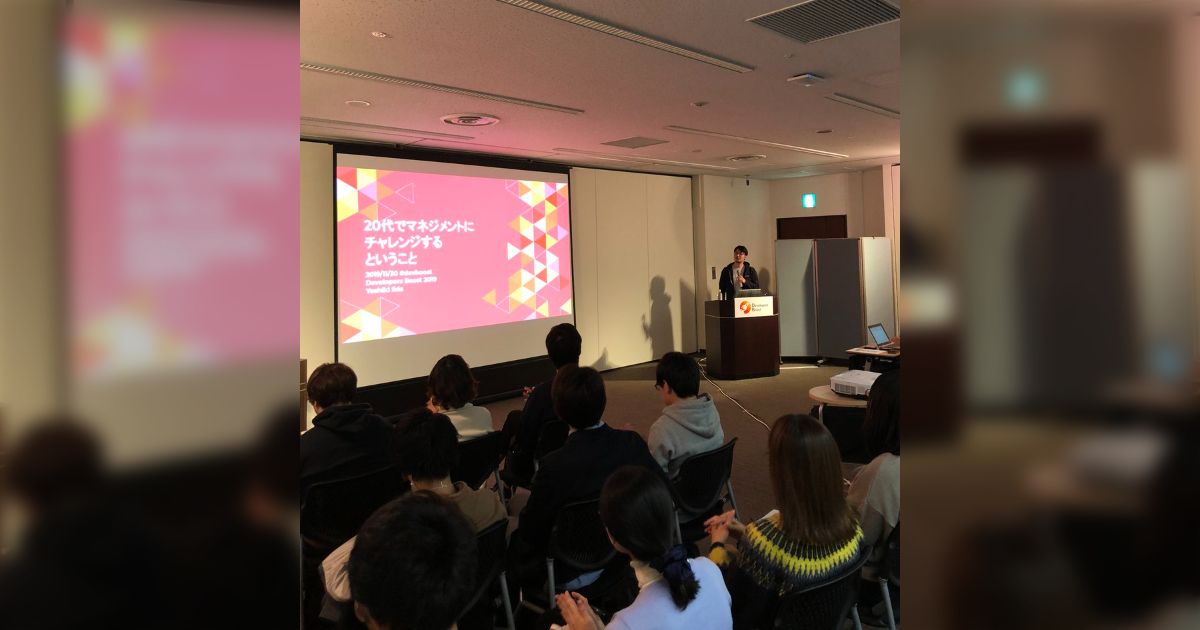 デブスト2019【B-3】20代でマネジメントにチャレンジするということ #devboostB - posfie