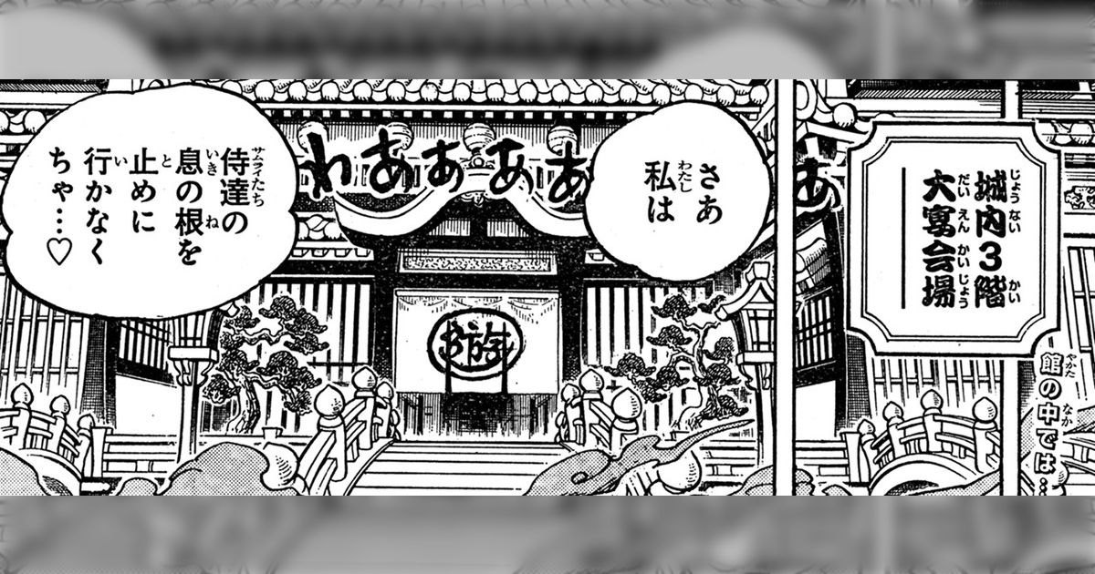 【ONE PIECE】第1005話〝悪魔の子〟感想まとめ WJ13号（2021/3/1） - posfie