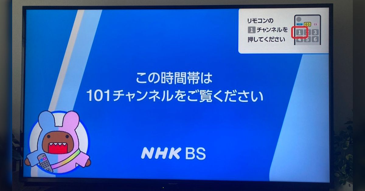 NHK BS 新体制ご案内まとめ - posfie