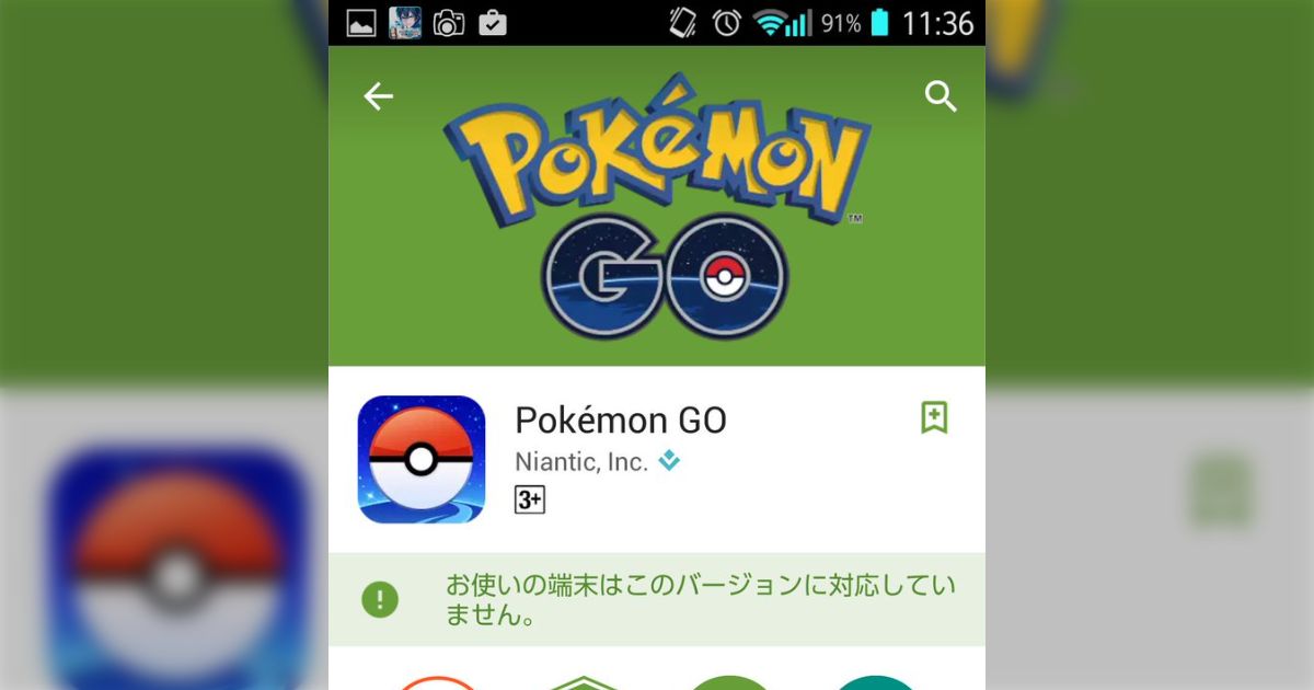 悲しみのポケモンGO - posfie