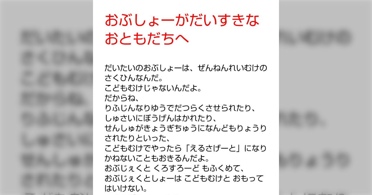 Ace Bookの固定ツイート2.0 - posfie