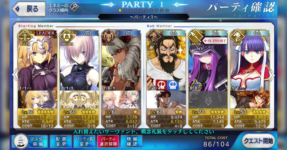 FGO第7章攻略日記（第3節～第4節） (2ページ目) - Togetter [トゥギャッター]