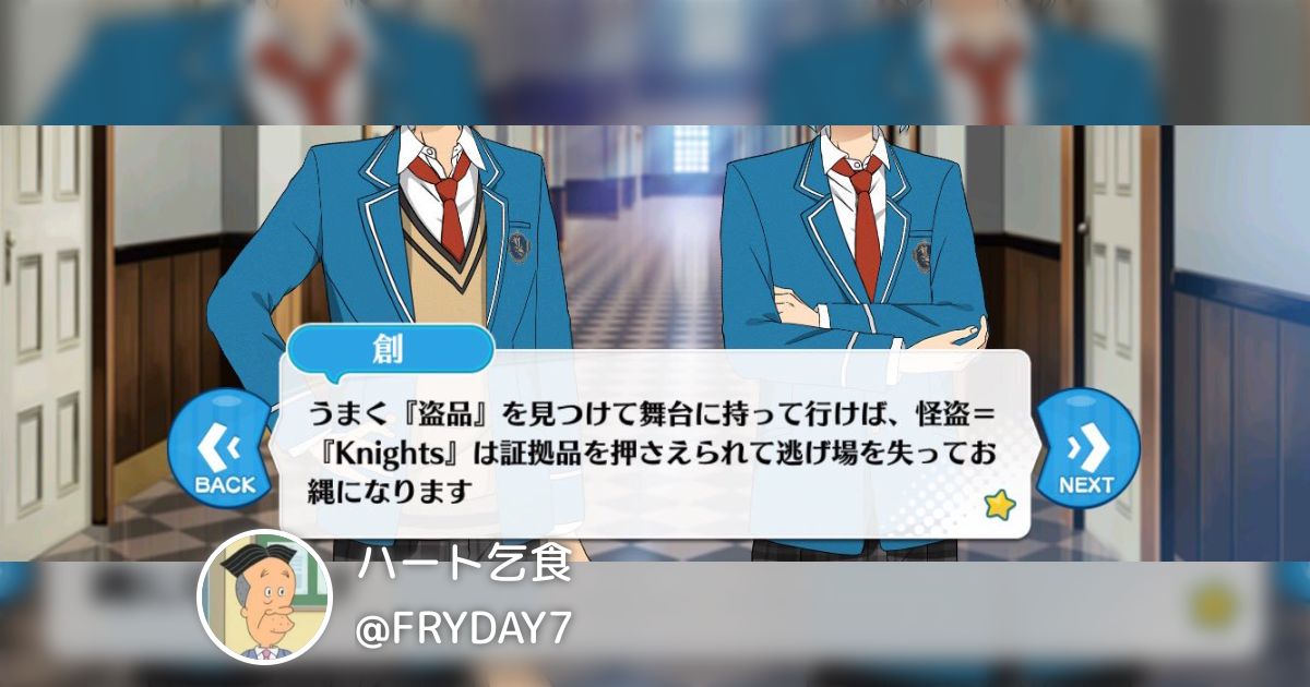 ハート乞食(@FRYDAY7)のまとめ - posfie