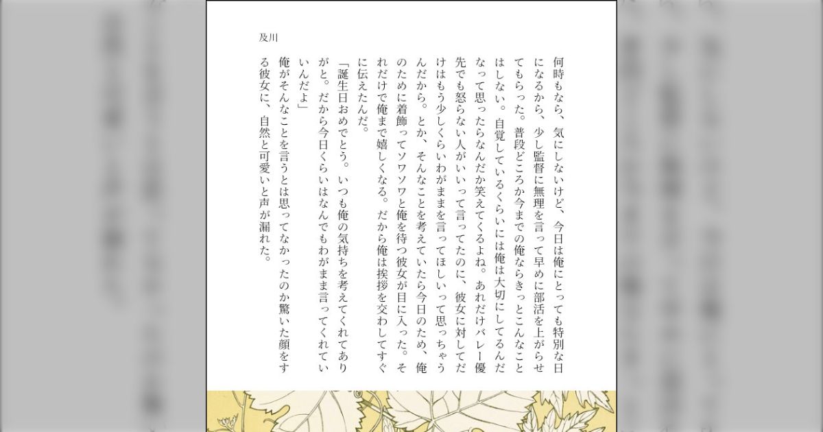 819プラスまとめ。 - posfie