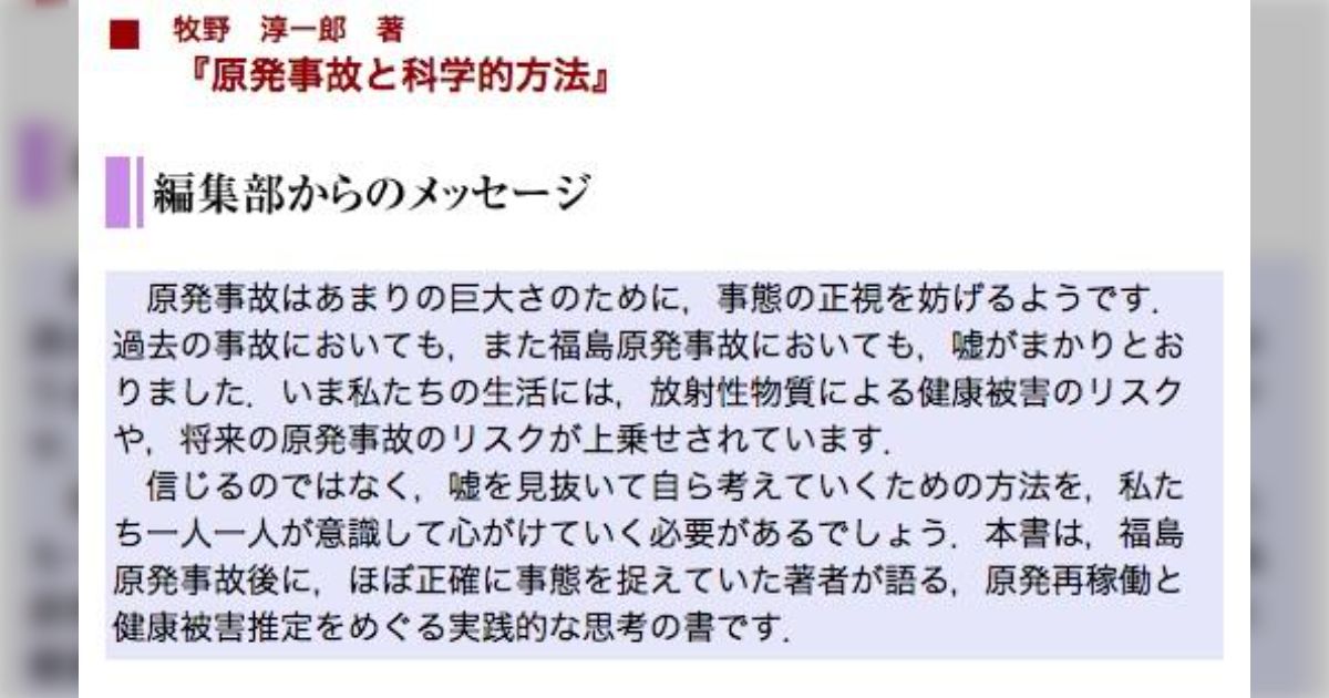 悪の出版社その後 - posfie