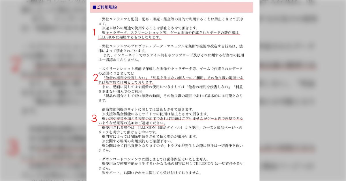通報厨に屈した3dエロゲメーカーが改造データ配布やスクショ加工を一斉に規制。完全にオワコン化 Posfie