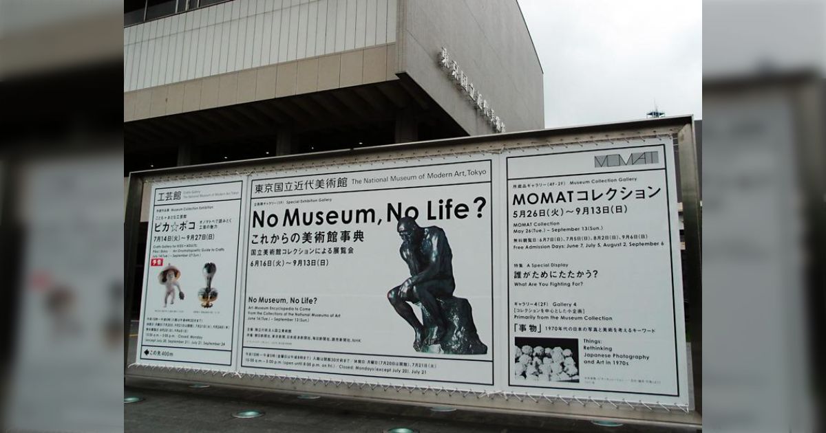 No Museum, No Life?『これからの美術館事典』東京国立近代美術館コレクションによる展覧会の感想 - posfie