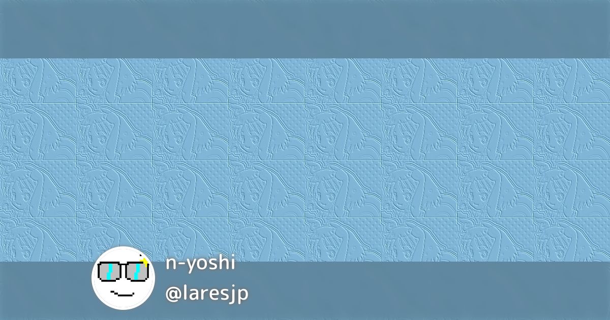 n-yoshi(@laresjp)のまとめ - posfie