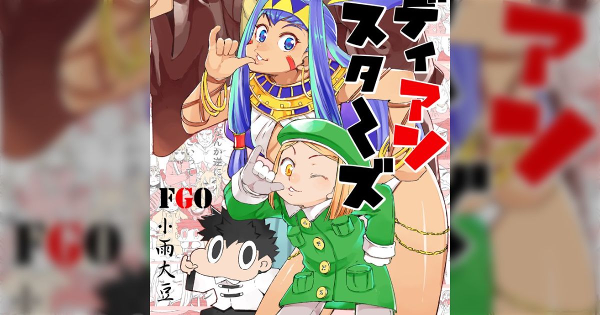 小雨大豆せんせーのFGOまんが - posfie