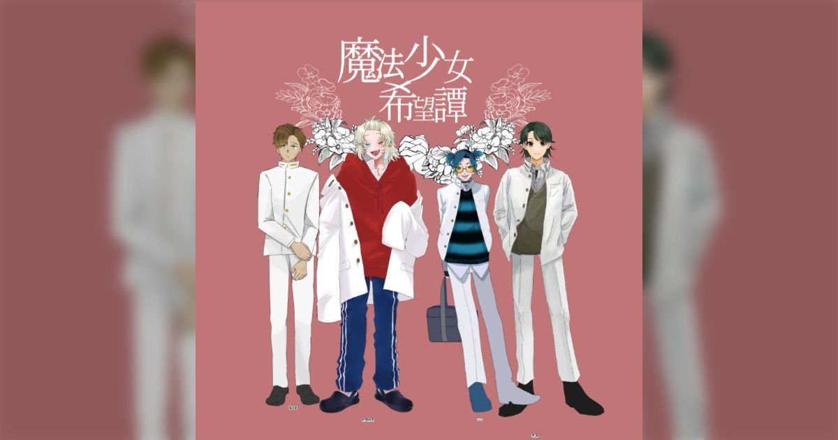 TRPG録 2018〜2021年編 - posfie