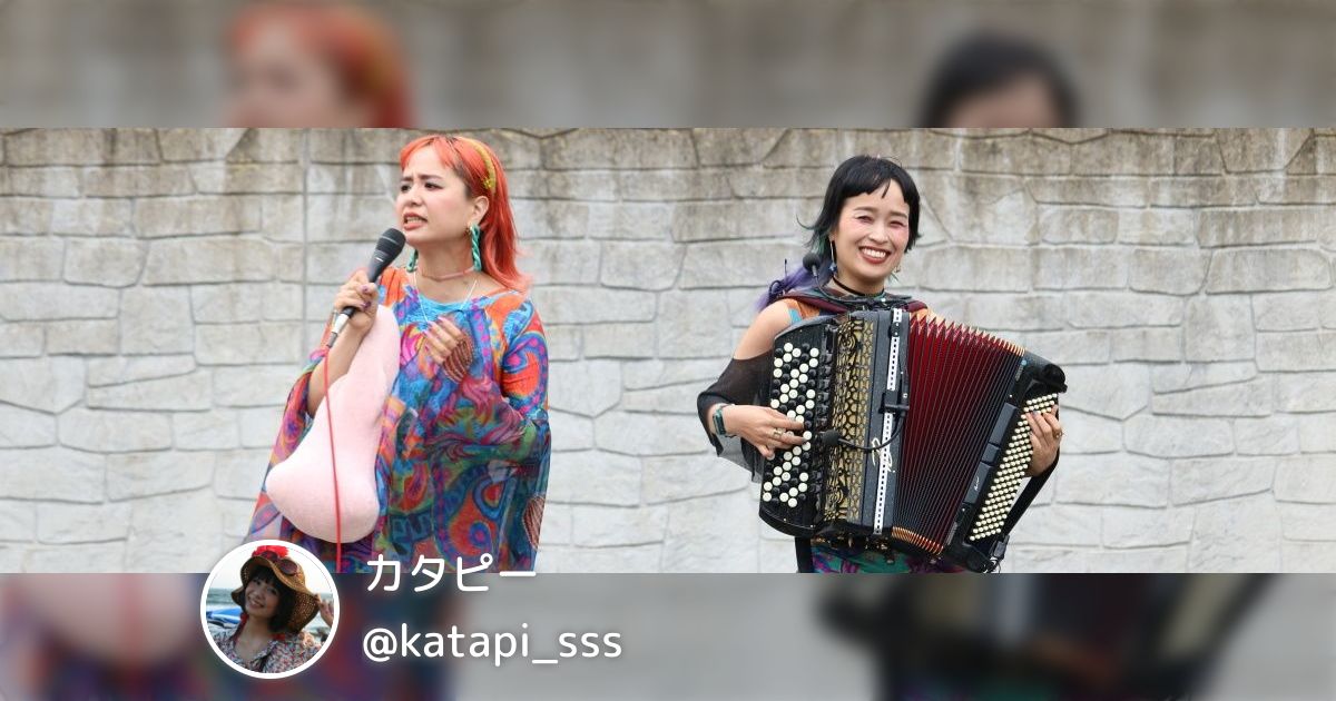 カタピー(@katapi_sss)のまとめ - posfie