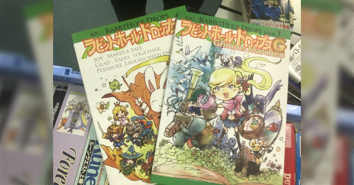 小学生向けのTRPG (7ページ目) - Togetter [トゥギャッター]