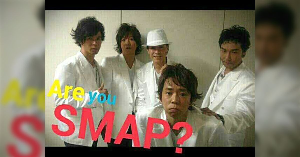 こんなSMAPシークレットパーティーは嫌だ - posfie