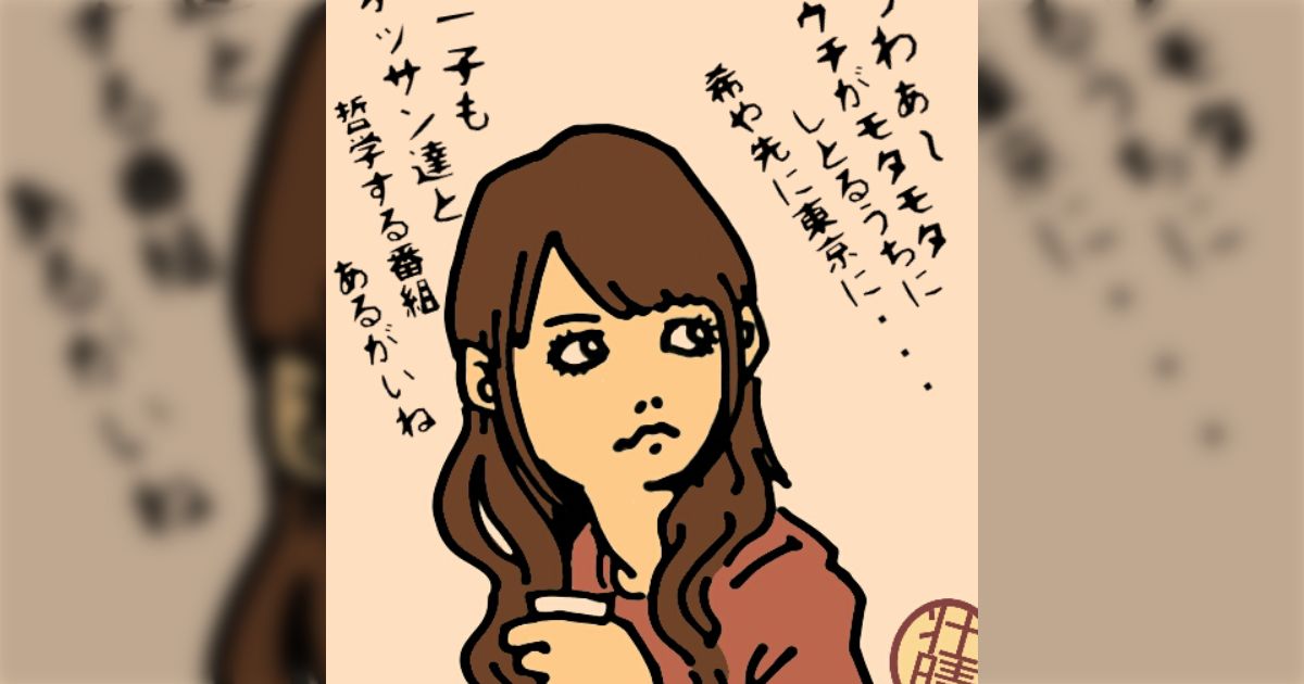 #哲子の部屋 第二日 「人生を楽しくする哲学」(2) 2015年5月14日 by 國分功一郎 @lethal_notion さんの反響、反応 - Togetter [トゥギャッター]