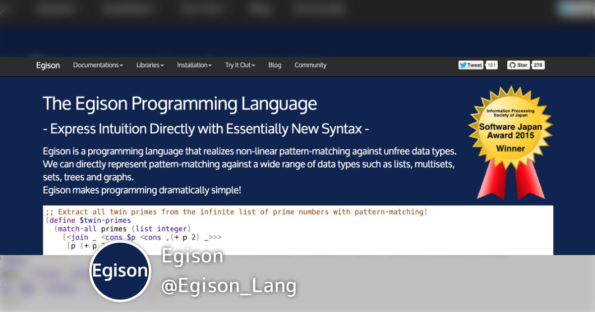 Egison(@Egison_Lang)のまとめ - posfie