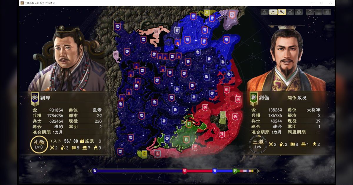 三國志14WPK 212年仮想 劉璋 - posfie