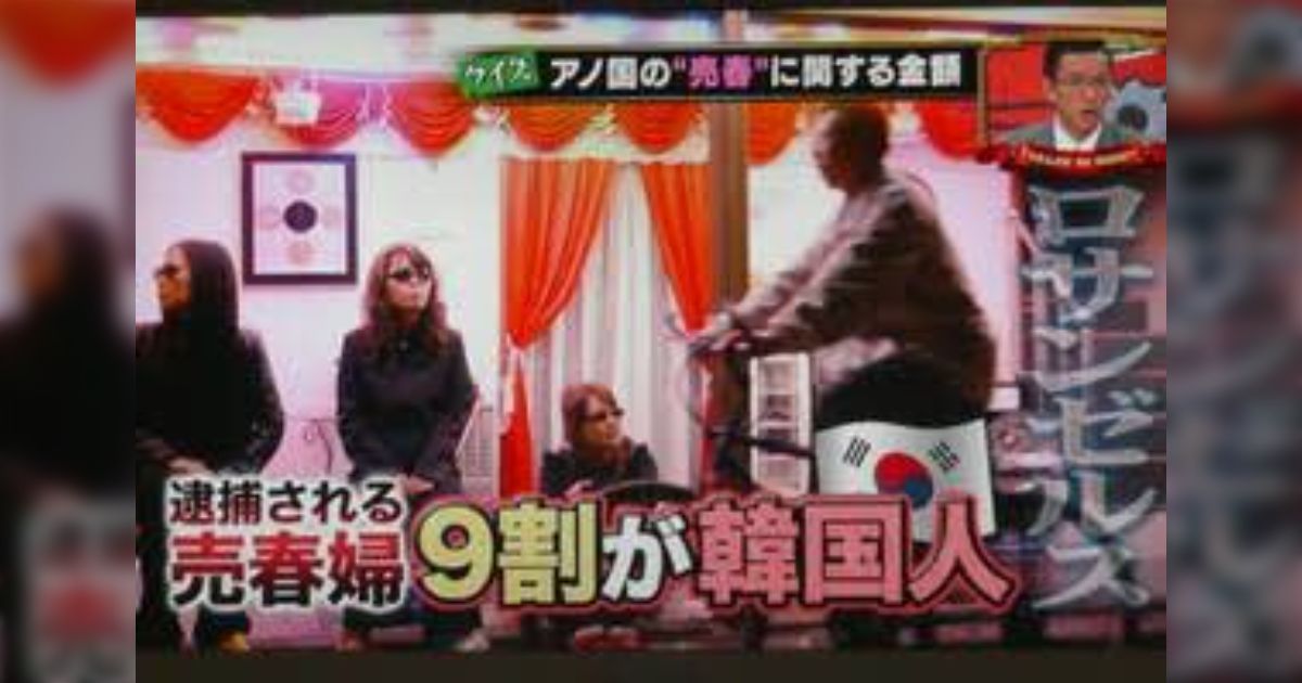 特定の国の特定の時代の女性の人権だけを尊重するサヨク - posfie