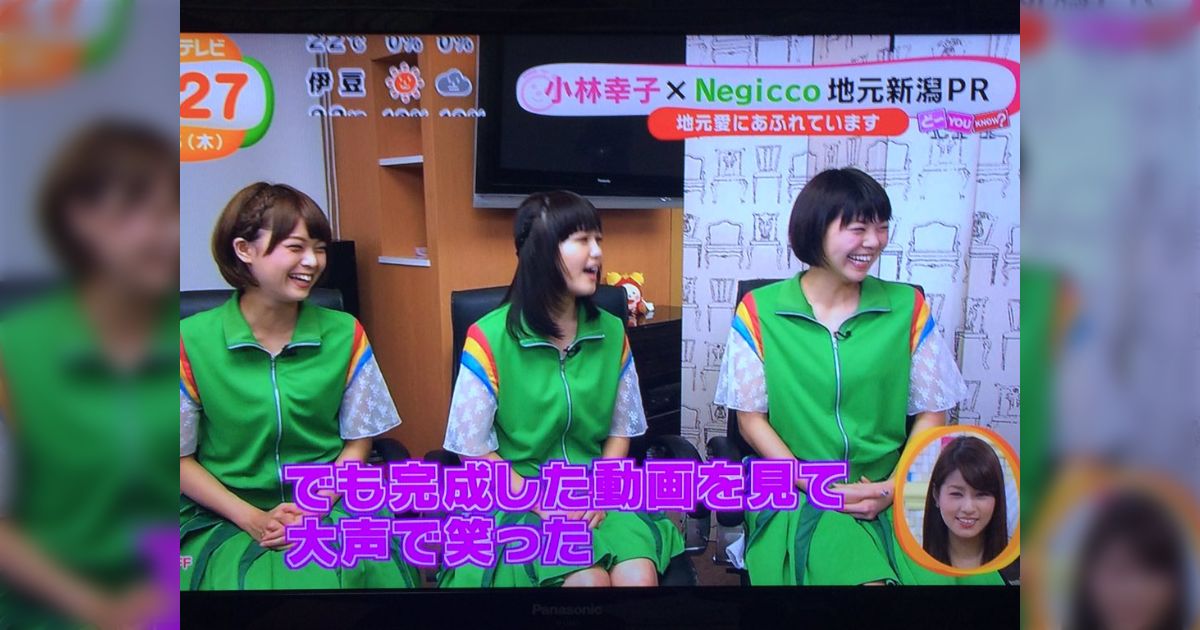 Negicco 2015/11/05 めざましテレビ にいがたJIMAN with さちっこ - posfie