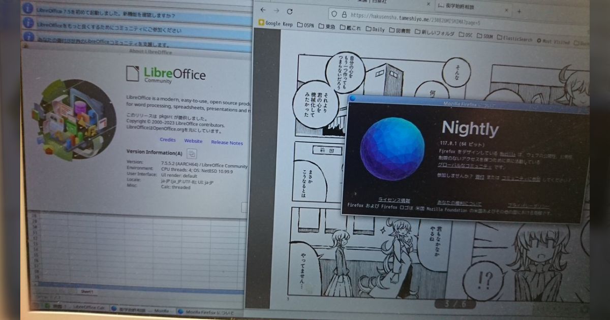 オープンソースカンファレンス2023 Online/Fall BSDなひととき の記録 & 名古屋*BSDユーザグループ(NBUG)2023/ ...