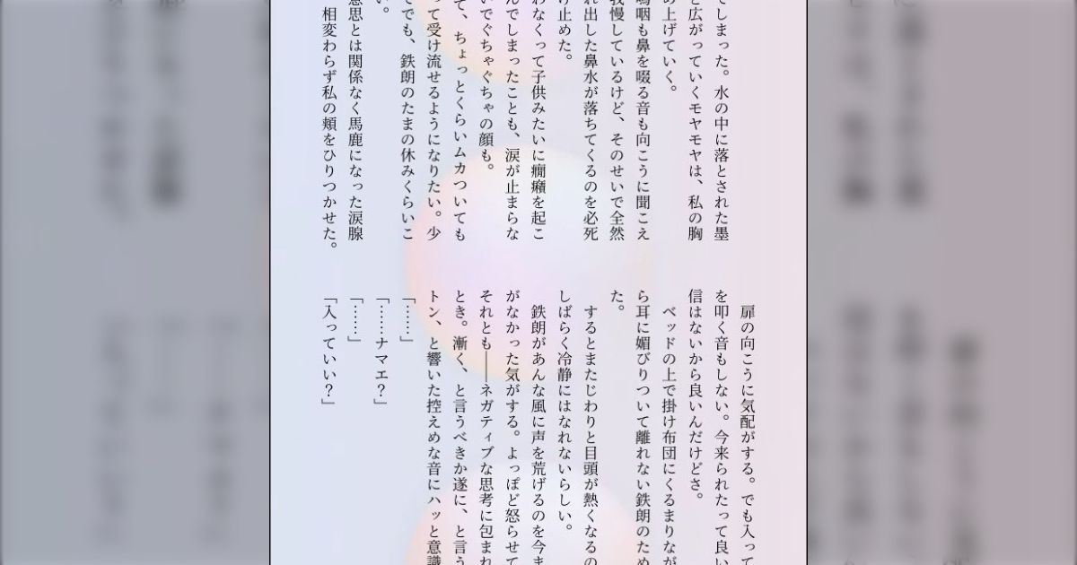 819プラスまとめ - posfie