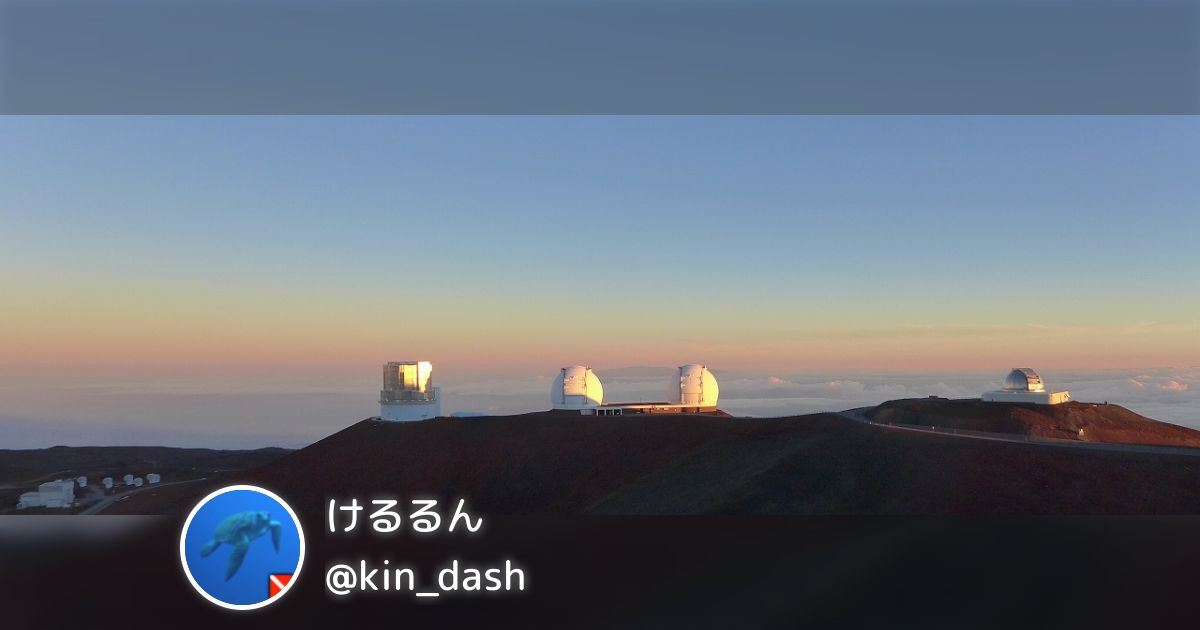 けるるん(@kin_dash)のまとめ - posfie