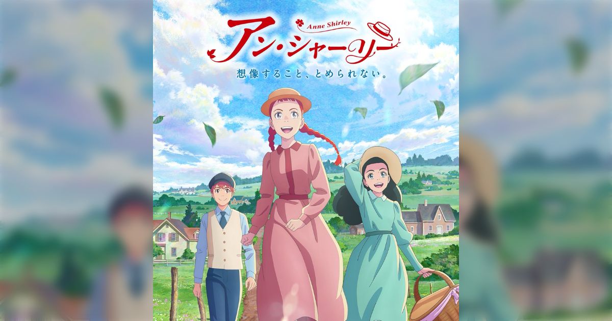 NHKアニメ『アン・シャーリー』のアンが着ないはずのピンクの服を着ているなど「原作要素を無視してる」との声 翻訳家の松本侑子氏も矛盾を指摘 - Togetter