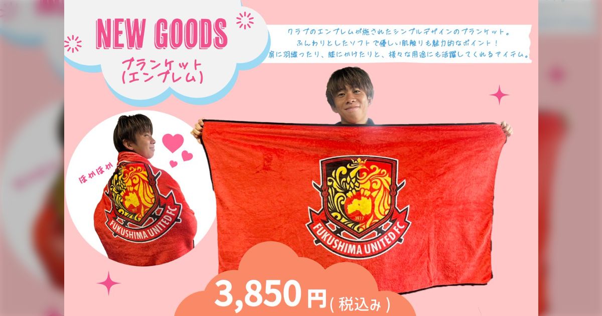 J3 第33節 福島ユナイテッドFC vs SC相模原 簡単まとめ - posfie