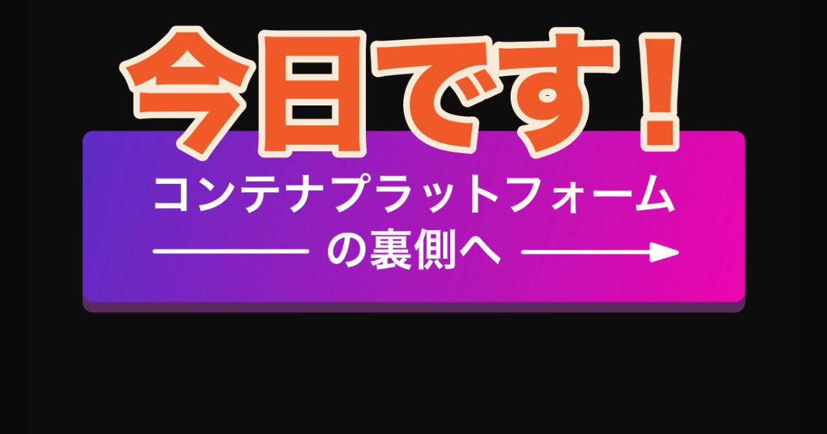 MasterCloud Container #4 - posfie